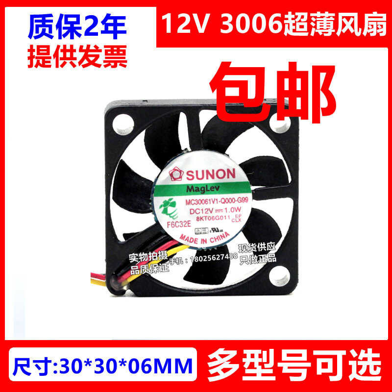 3006 SUNON 12V 1.0W Mc30061v1-Q000-G99 Is A Newly Developed Ultra-Thin ...