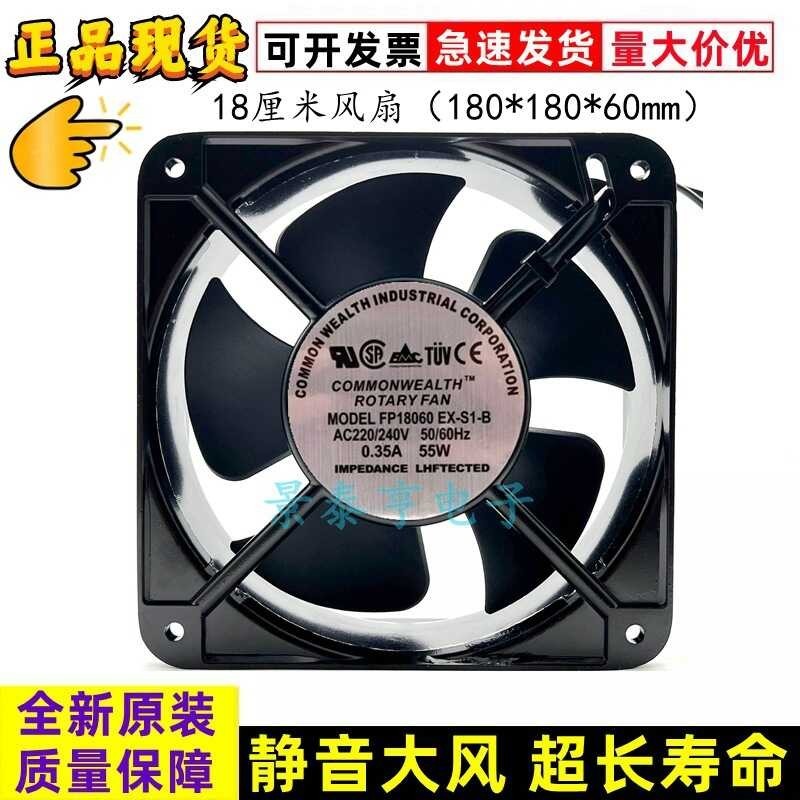 18Cm 220V Fp18060ex-S1-B Cabinet Axial Flow Cooling Industrial Server ...