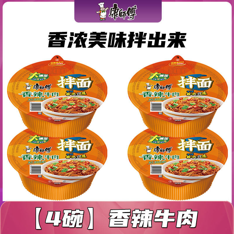 Master Kong Dry Mixed Noodles Instant Noodles 12 Boxes Full Box ...