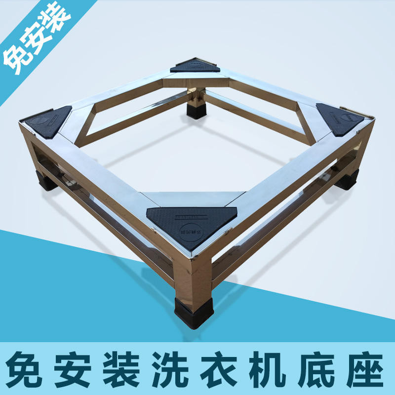 Washing Machine Base Frame Heightened Drum Washing Machine Bracket ...