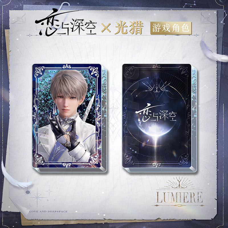 Love and DeepSpace Suit Xavier Light Echo Hunting standee keychain ...