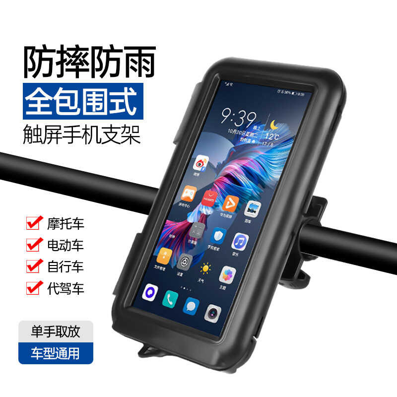 Db Car Rainproof Touch Screen, Motorcycle Navigation Phone Holder ...