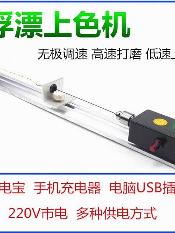 E2 Float Coloring 3 Machine Fish Float Painting DIY Fishing Float Float ...