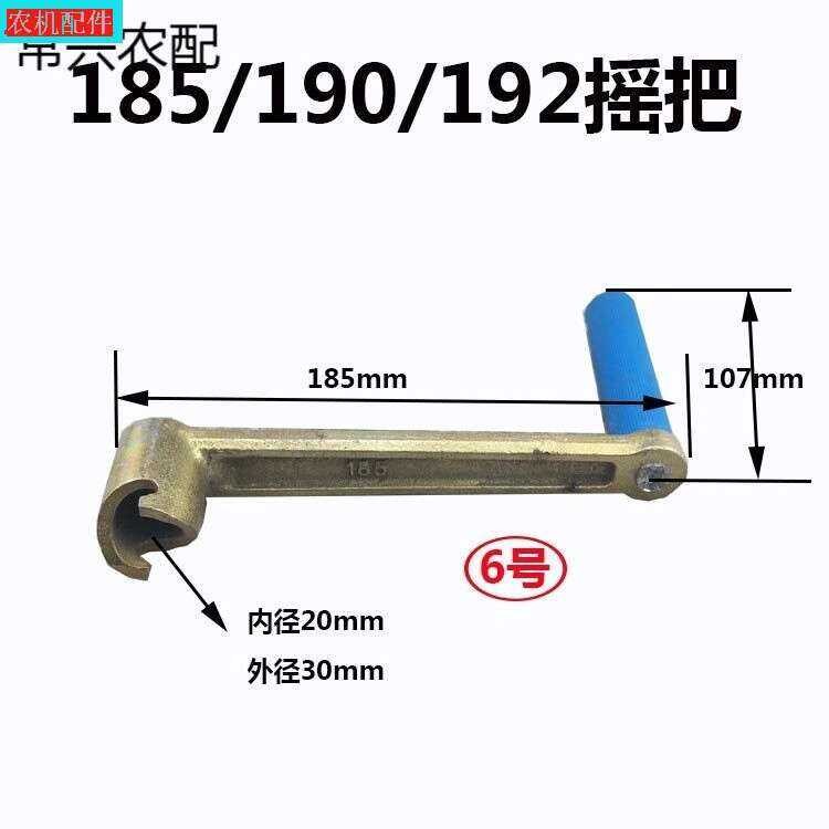 Single-cylinder diesel engine crank R170175EM185R190 New Starter 6 HP 8 ...
