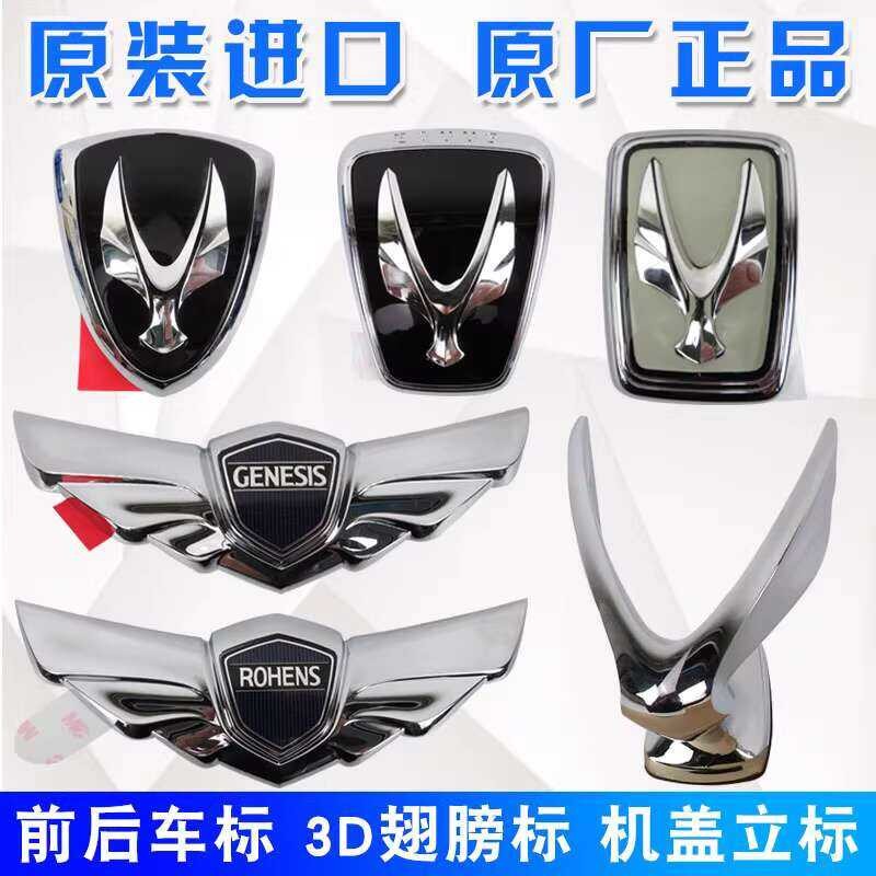 Hyundai Equus, Elantra, Genesis, Grandeur Modification Wing Logo Hood ...