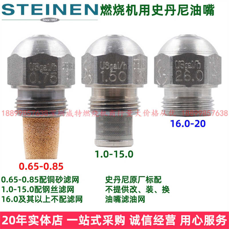 Diesel Methanol Burner Accessories American Stani SIEINEN Steel Nozzle ...