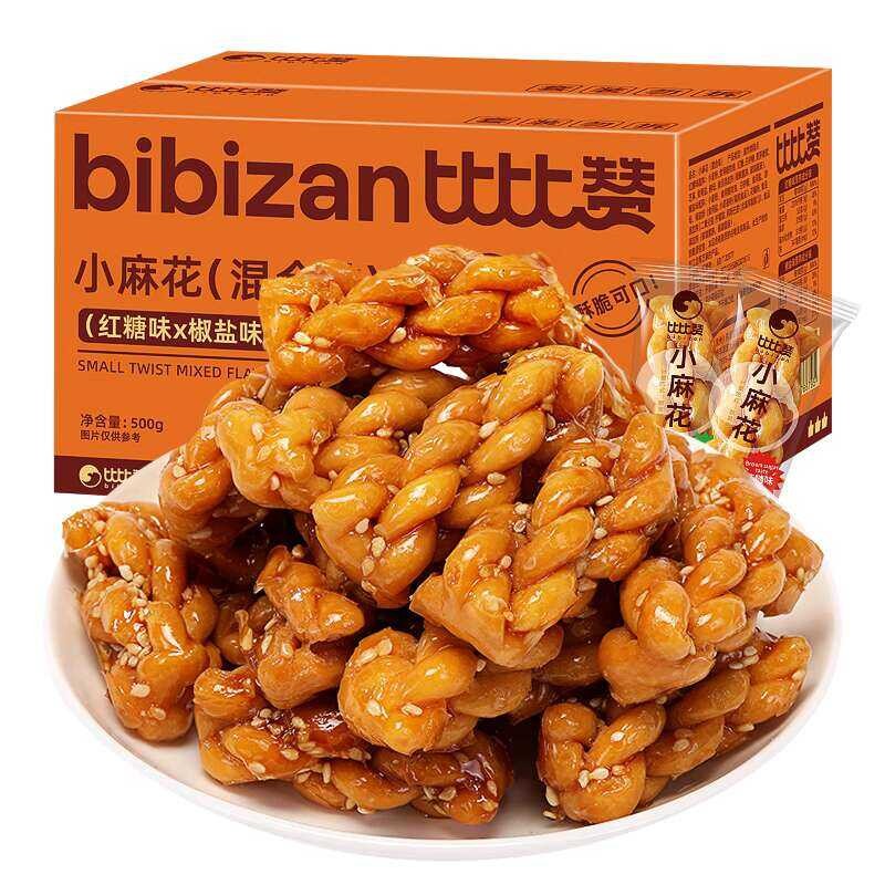 Bibi Zan Brown Sugar Small Twisted Individually Packaged Leisure Food ...