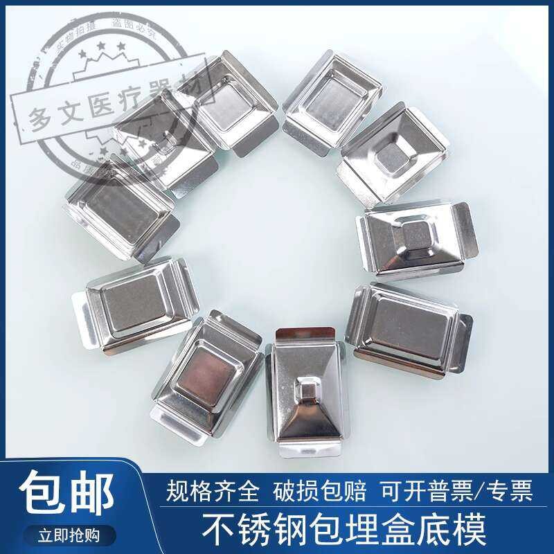¶ Stainless Steel Embedding Box Base Mold Paraffin Slicing Tissue ...