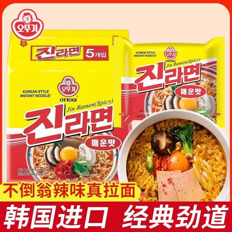 COD Original Product Korean Ottogi IMPORT Gold Ramen Bagged Kimchi ...