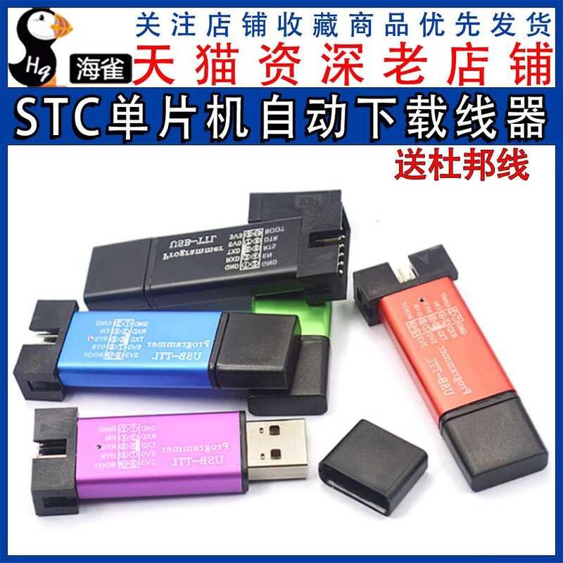 Usb To Ttl No Manual Bios Boot Programmer Stc Microcontroller 51 8882
