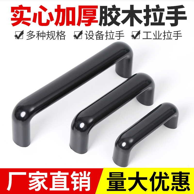 LY Oval Bakelite Handle Internal Thread Plastic Round Handle Anti ...