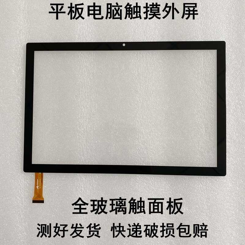 Suitable for Qibuqibu i6 Tablet PC Q8 Touch Screen External Screen ...