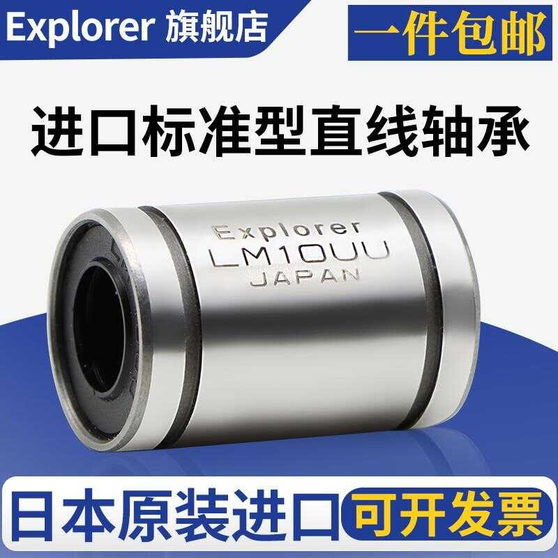 ☑♥ ☑♥ EXP Japan Motion LM8SUU Size 8*15*17mm High Precision Linear ...