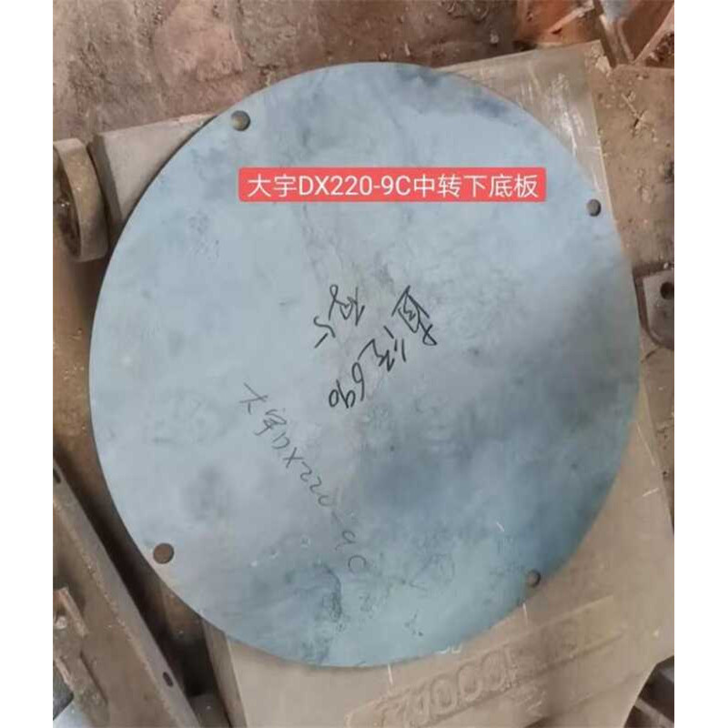 DX Doosan 150 215 -9c Middle Rotation Protection Plate Bottom Shell ...