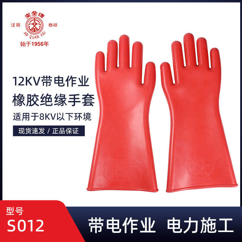M Sign 12Kv Insulated For Live Working Safety Label 1 Grade Electrician ...