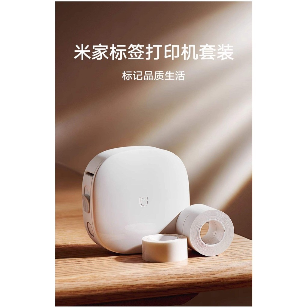 Intelligent label machine/// Xiaomi Mijia Label Printer Set Handheld ...