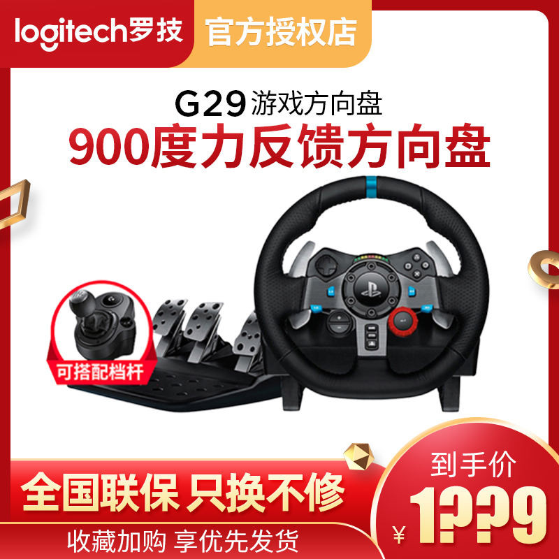 Logitech G29/g923 Steering Wheel Professional Hand Gear Shifter Racing ...