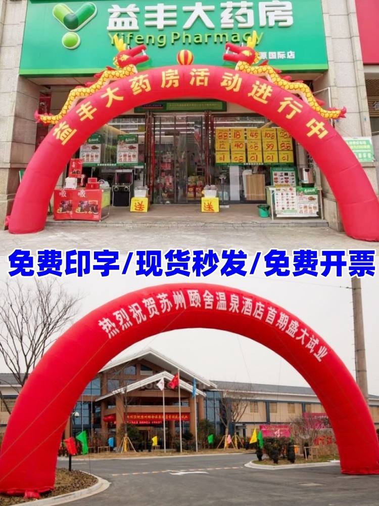 Contact us to Place an Order 8m10m Inflatable Double Dragon Arch ...