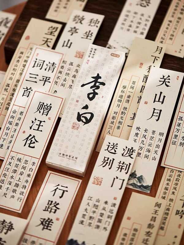 30 Classical Chinese Style Bookmarks Ancient Poetry Calligraphy Famous ...