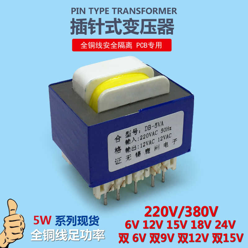 Pin Transformer 5W 380V 220V to 12V 6V 9V 15V 18V 24V 110V Single and ...