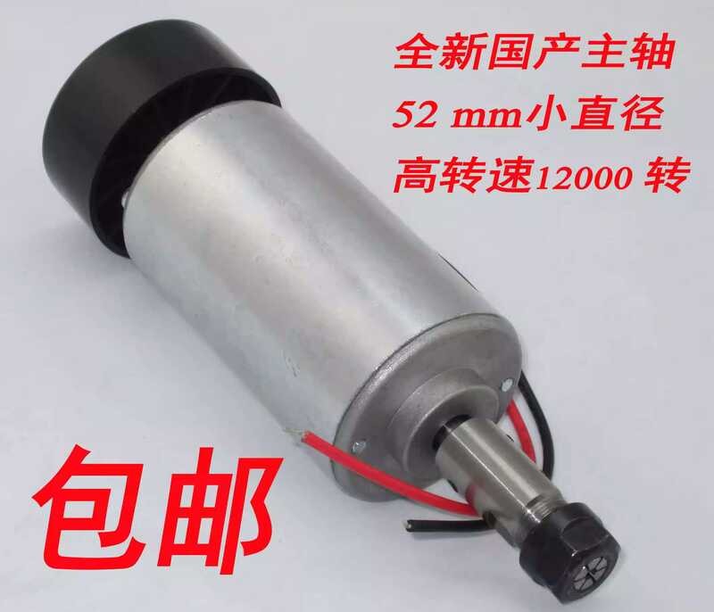 ♣ Domestic 300W High-Speed Air-Cooled Engraving Machine PCB Spindle ...