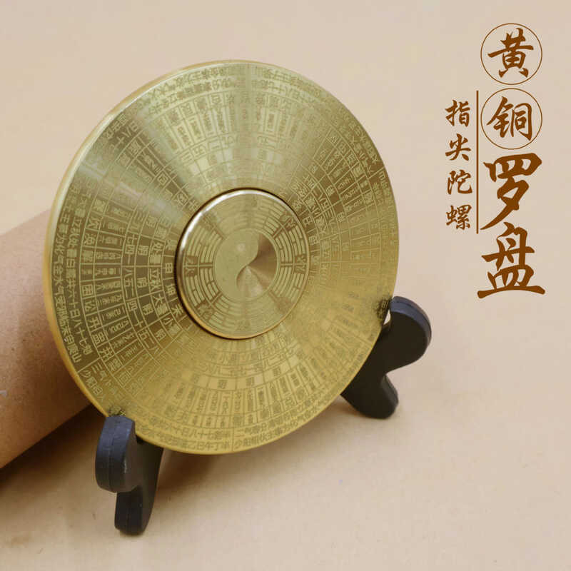Brass Fingertip Solid Gyro Eight-Diagram-Shaped Appetizer Compass ...