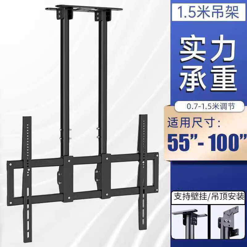 Tt Large Screen TV Ceiling Telescopic Rotating Wall Mount Universal 55 ...
