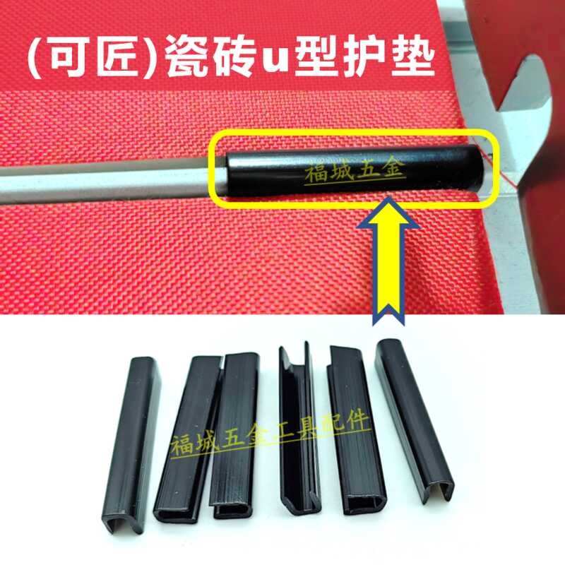 Kejiang Manual Knife U-Shaped Pad Aluminum Alloy Base Universal Tile ...