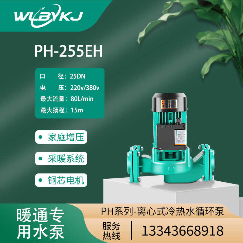 PH-2201EH Wilo High Flow Solar Hot and Cold Water Circulation Booster ...