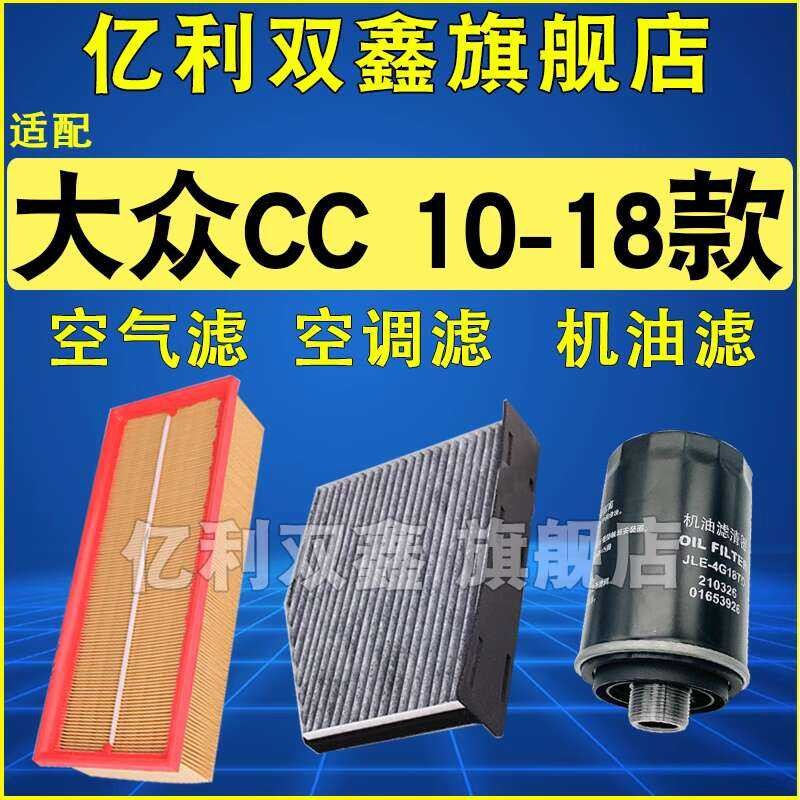 ♥ Compatible with Volkswagen CC Air Conditioning Oil Filter Three ...