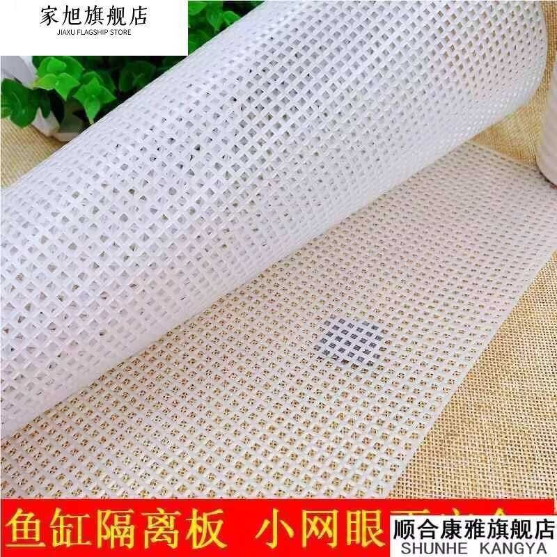 ♣ Fish Tank Cuttable Grid Aquarium Filter Partition Isolation Mesh Mat ...