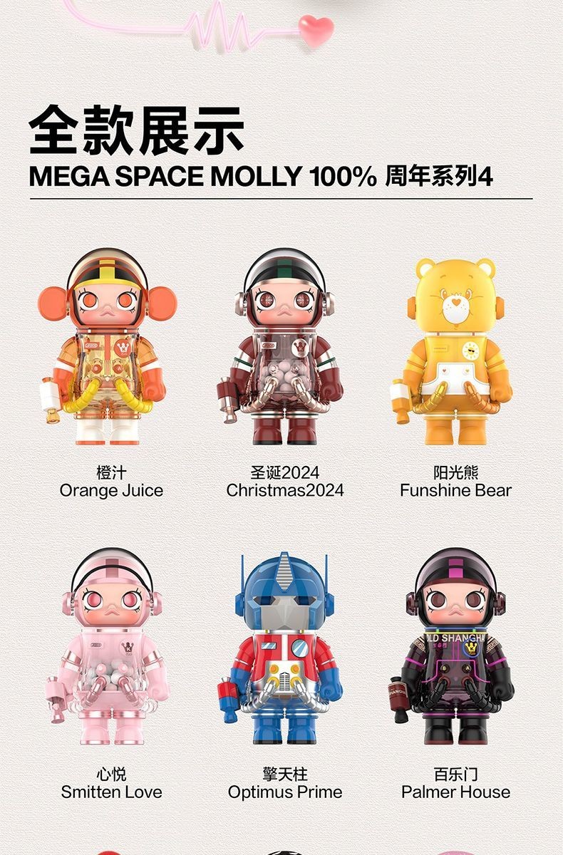 POPMART--MEGA SPACE MOLLY 100% Anniversary Series 4 Blind Box Figure ...