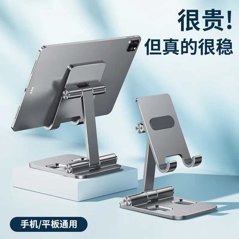 Alloy Aluminum Metal Lazy Tablet Universal Desktop Multi-Functional ...