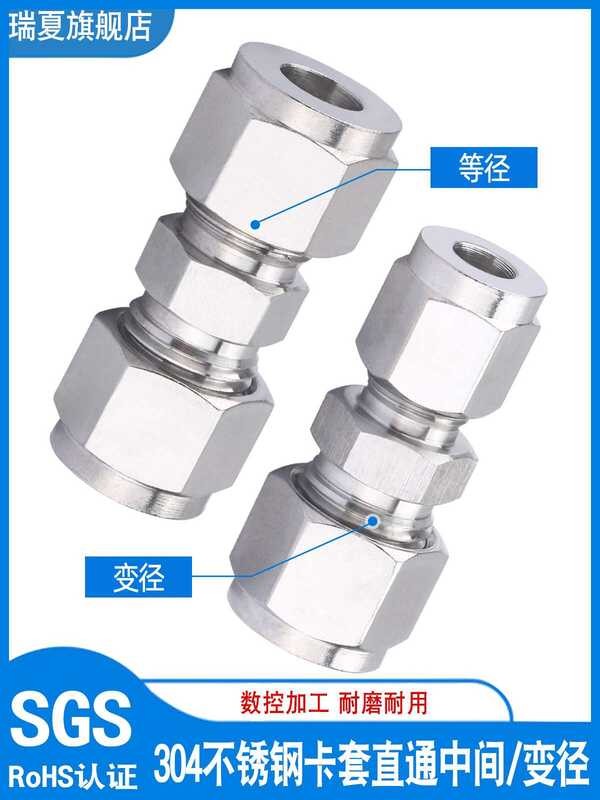 304 Stainless Steel Straight Through Ferrule Intermediate Joint Gas ...