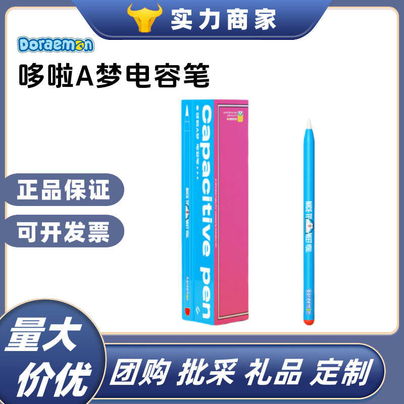 Doraemon Touch Screen Mobile Phone Tablet Touch Handwriting Learning ...