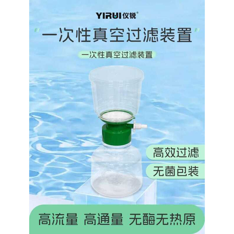 Yirui Disposable Vacuum Filtration Device 250500 ml Upper Lower Cups ...