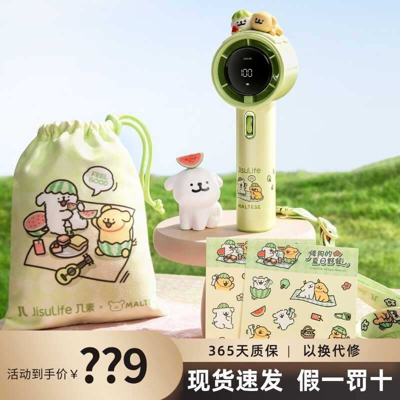 [Jisu X Line Puppy Collaboration] Ultra-High Speed Energy-Saving Mini ...