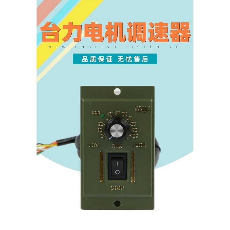 TAILI Taili Mini Dedicated Speed Gear Reduction Motor Controller Single ...