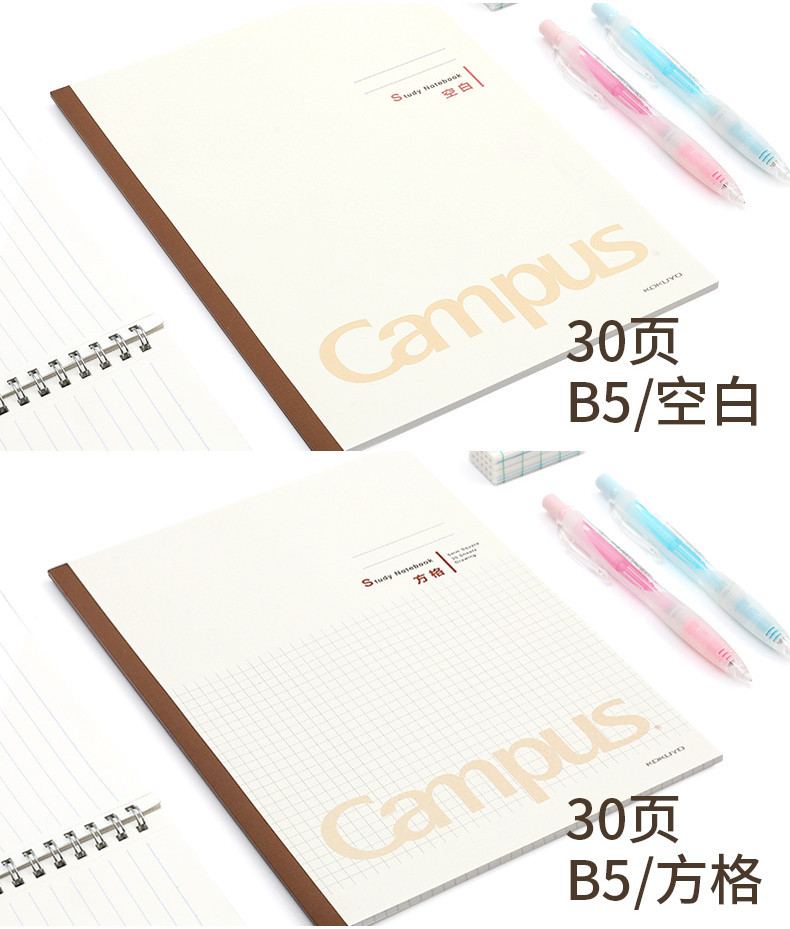 KOKUYO A5/B5 Campus Notebook Paper Student Creative Notebook | Shopee Philippines