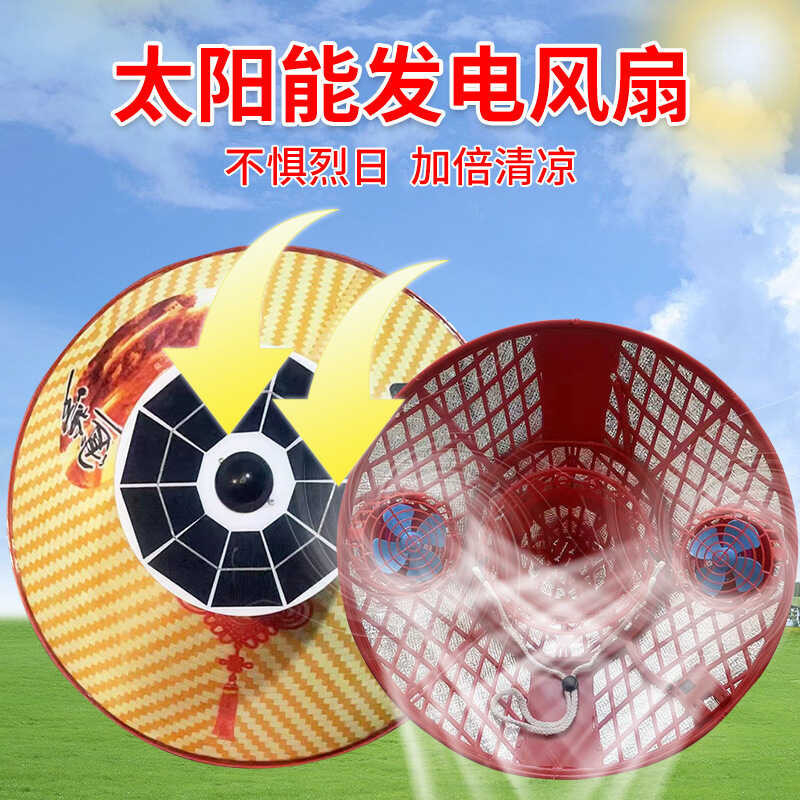 5D Solar Powered Electric Fan Hat, No Need For Charging, Unlimited ...