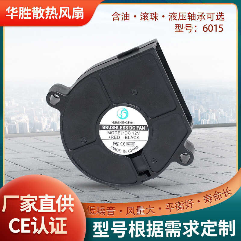 Wide Dc6015 Mouth Blower Car Purifier Turbine Humidifier Negative Ion ...