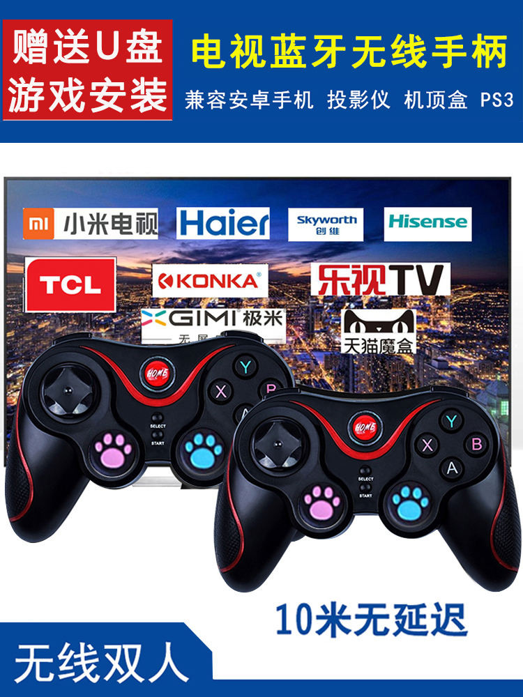 TV Dual Wireless Controller Xiaomi Konka Hisense Haier TCL Home Arcade ...