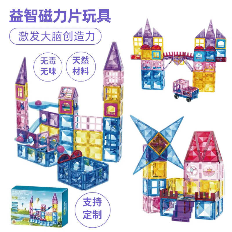 03B Magnetic Ng Laruan, Building Blocks, Assembly Patches, Stickers ...