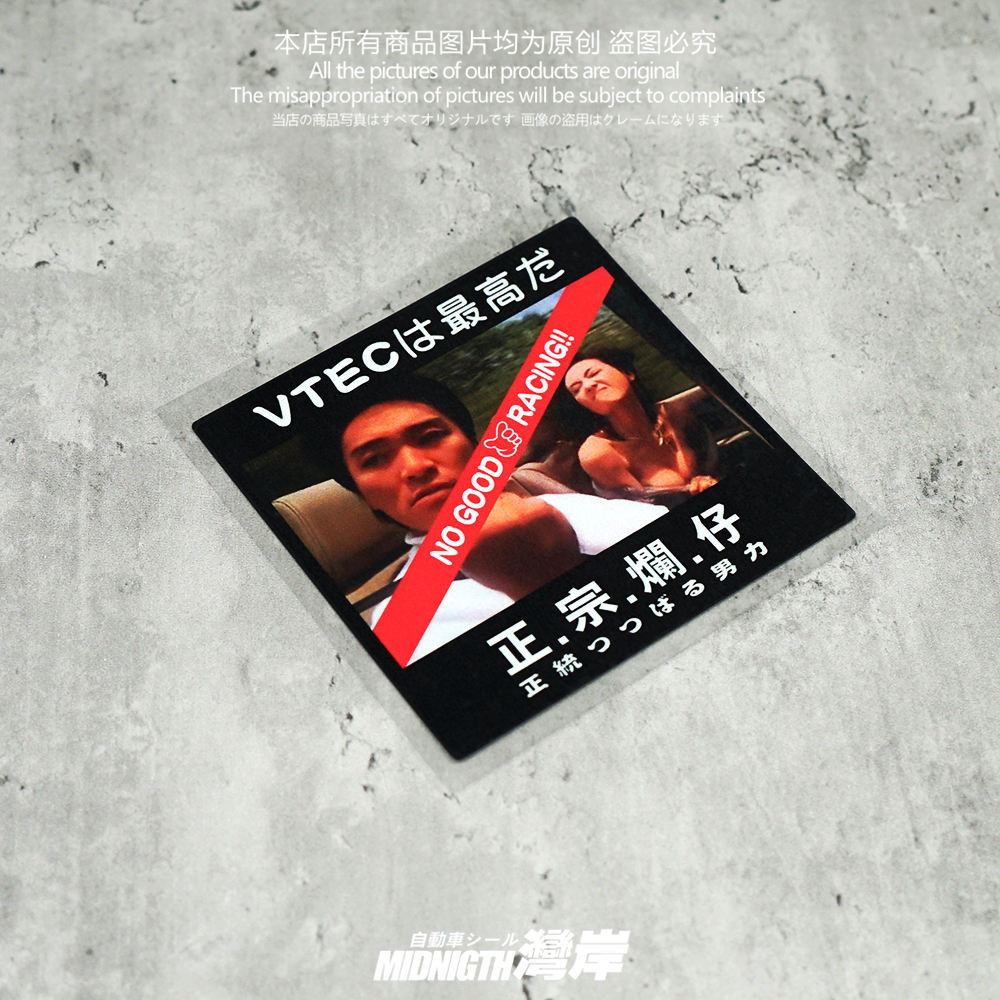 Wan'an Car Sticker Suitable for Honda Fit Civic Funny VTEC Authentic ...