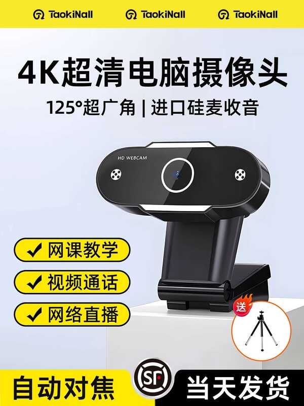 External USB Live Streaming Camera Ultra HD 4K with for Desktop Laptop ...