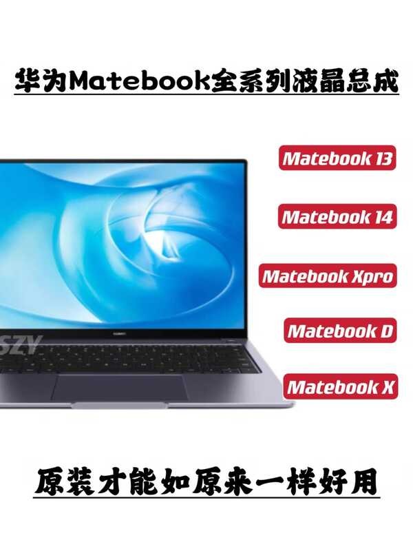 16 Huawei Matebook 13/14/X Pro/D14/D15/D16 Laptop LCD Touch Screen ...