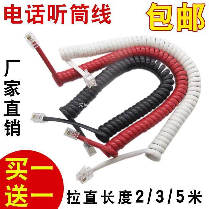 Handset Extension Curve Hotel Telephone Landline Microphone Handle ...