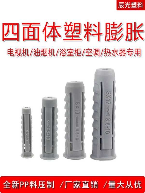 Screws TV Mount Bracket Installation Plastic Tubes Expansion Plugs ...