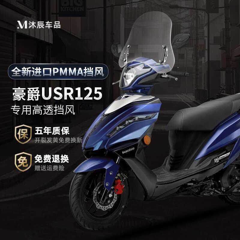 COD ☑☑ Compatible with Haojue Suzuki USR125 Windshield Scooter Modification Parts Adjustable ...