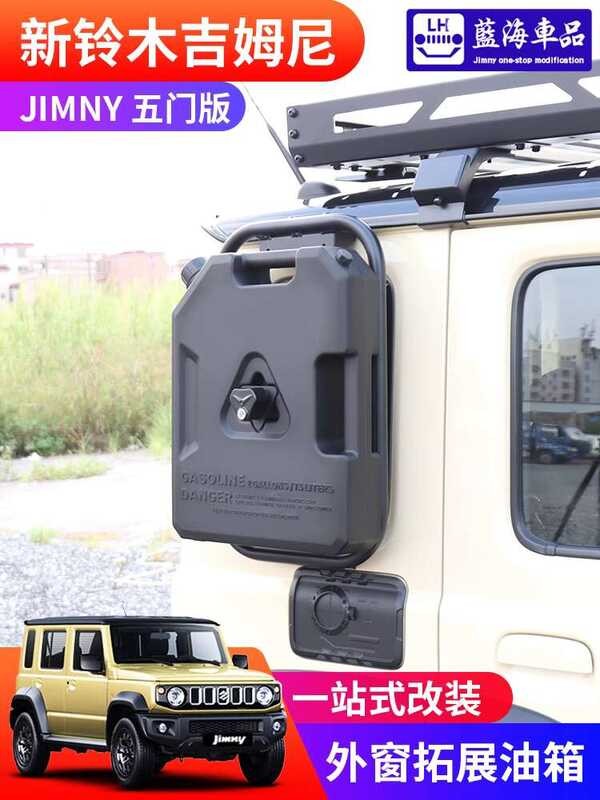 Compatible with 2023-2025 New Jimny Five-Door Version Exterior Window ...